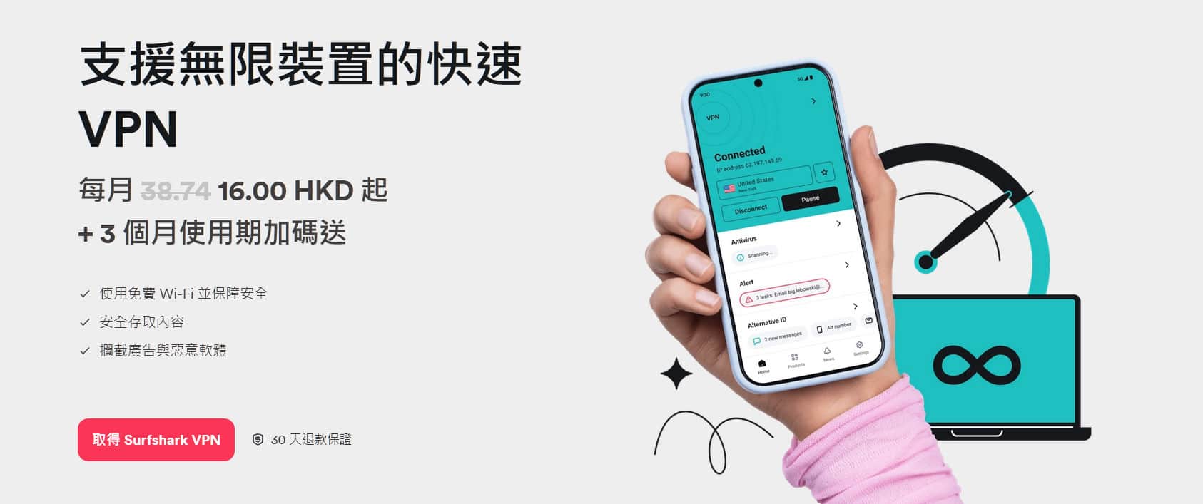 2025年最適合香港人的VPN：5個推薦和12個不推薦的貴價、平價和免費VPN