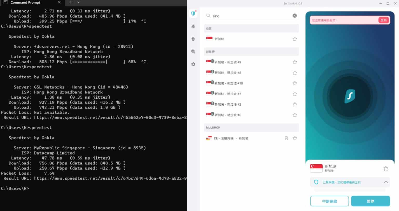 新加坡VPN推薦 | 3個重點、最適合新加坡使用的VPN - by Upsangel