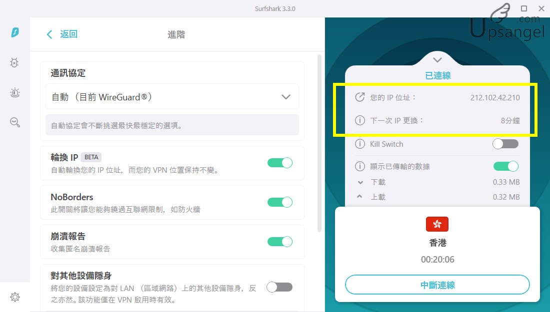 SurfShark Nexus最新的VPN匿名獨門技術：是噱頭還是實際？