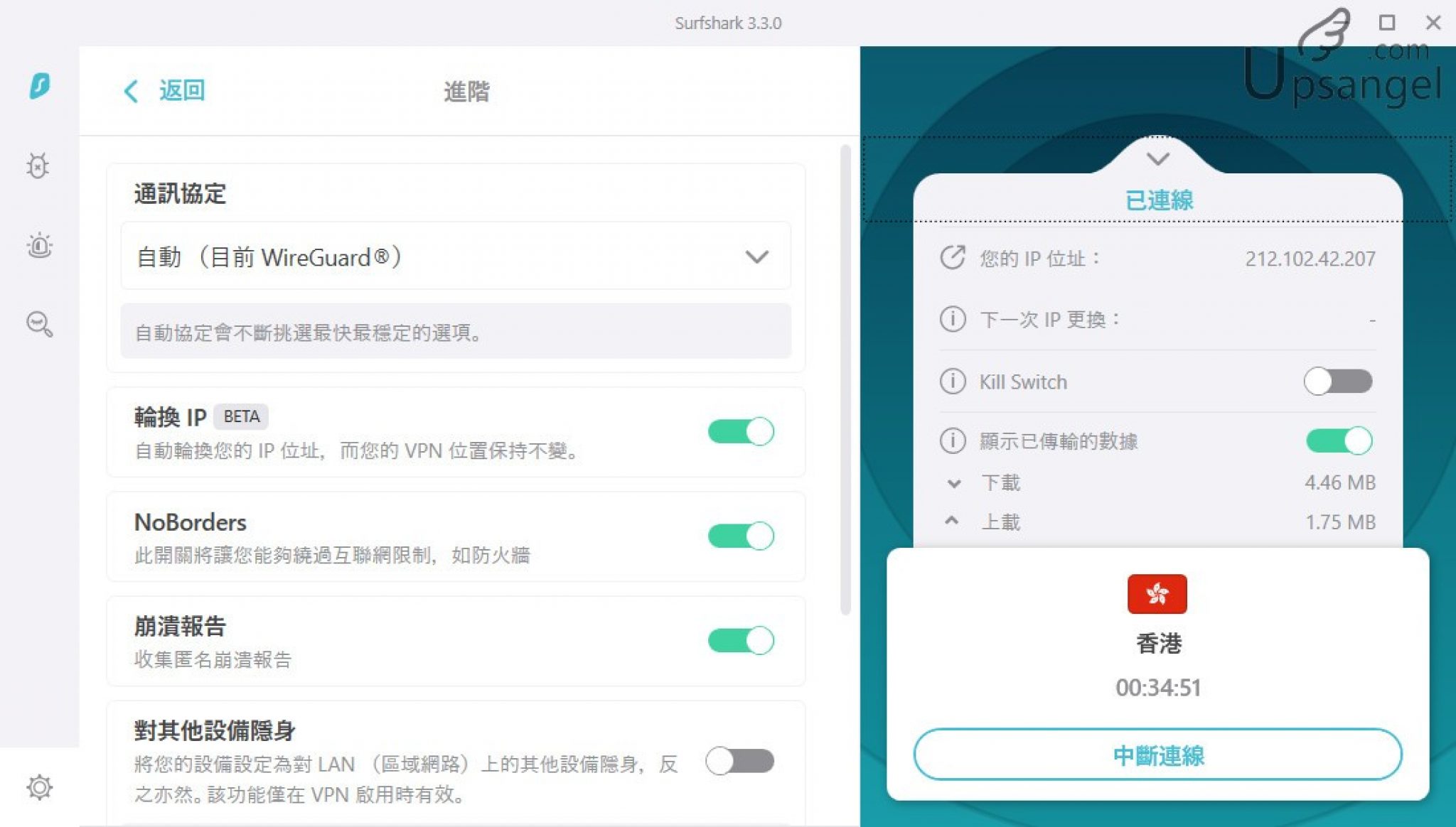 2025年最適合香港人的VPN：5個推薦和12個不推薦的貴價、平價和免費VPN