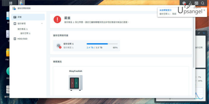 NAS壞硬盤後，我才發現雙盤RAID1並不可靠？！ - by Upsangel