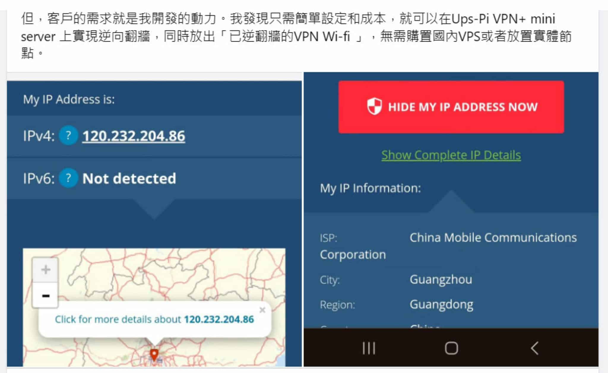 【中國VPN】翻出翻入的大陸VPN和代理翻牆完全攻略 - by Upsangel