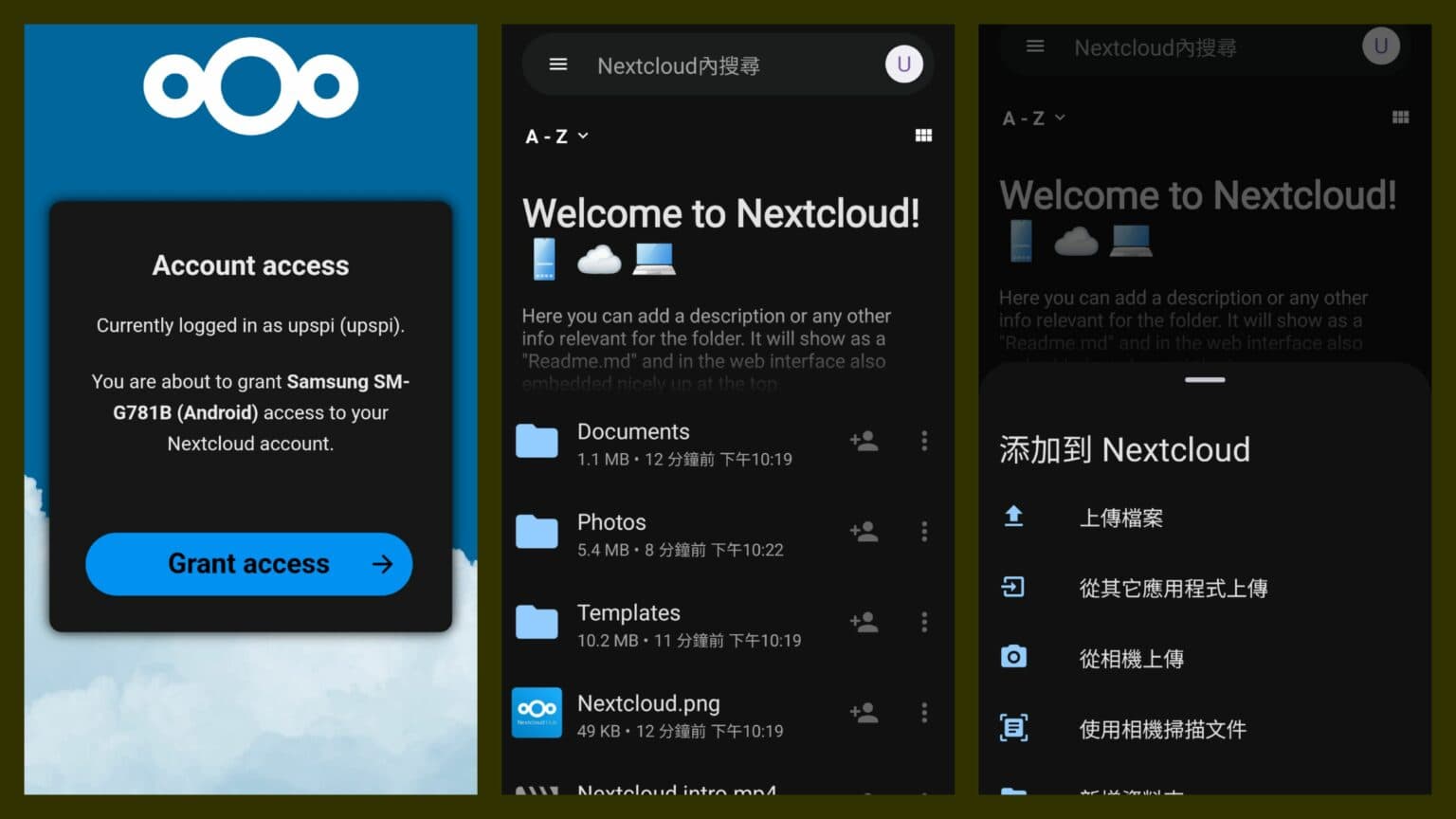 5分鐘自建NextCloud私有雲NAS：還有免費APP和WEB界面！ （以Ups-Pi爲例） - by Upsangel