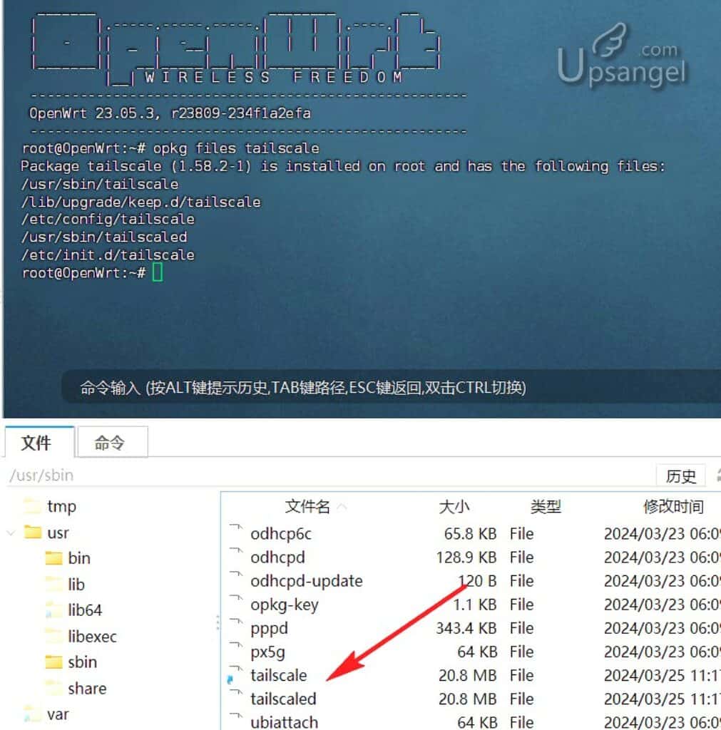 Openwrt 路由器 Tailscale 版本升級方法 - by Upsangel